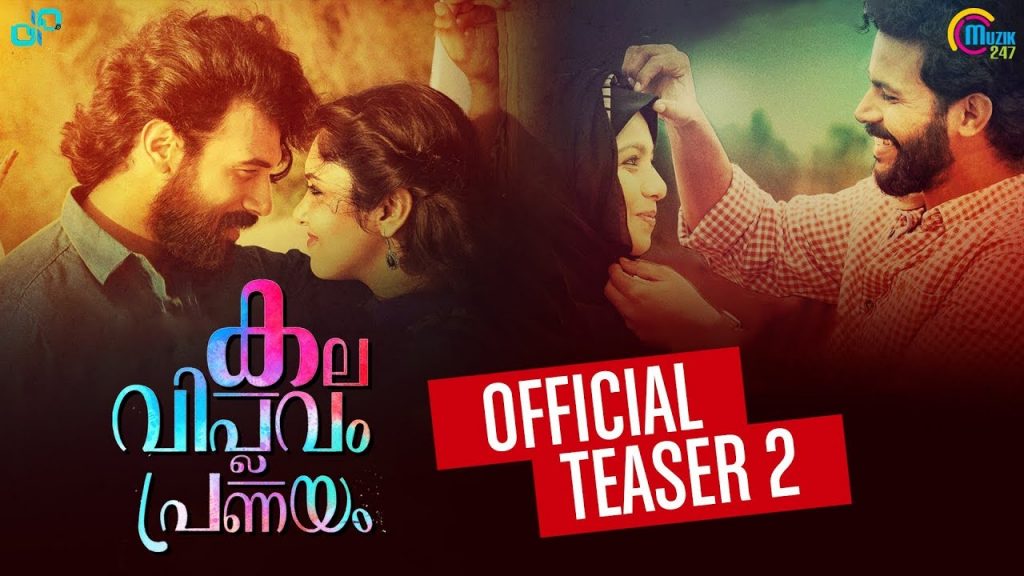 Kala Viplavam Pranayam | Official Teaser 2 | Anson Paul, Gayathri ...